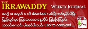 Journal-ads-4-ဧရာဝတီ