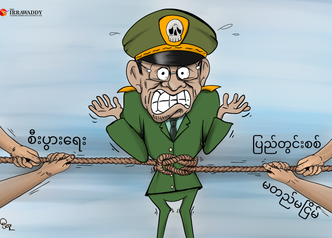 Cartoon - ဧရာဝတီ